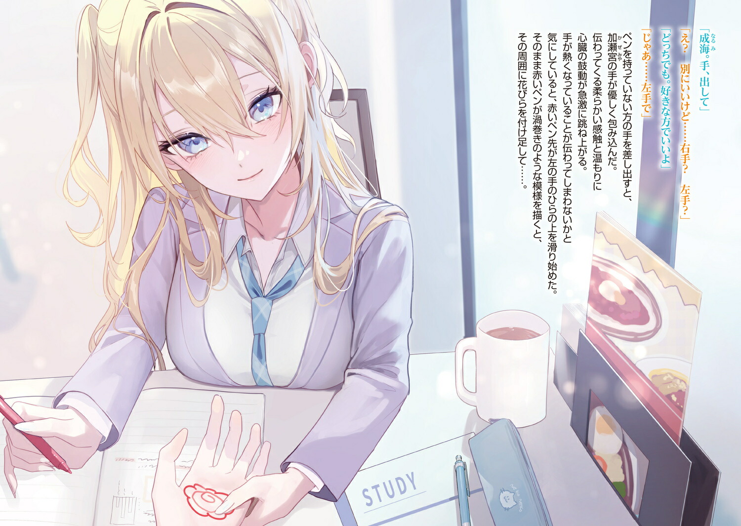 楽天ブックス 放課後、ファミレスで、クラスのあの子と。(1) 左リュウ 9784049148718 本